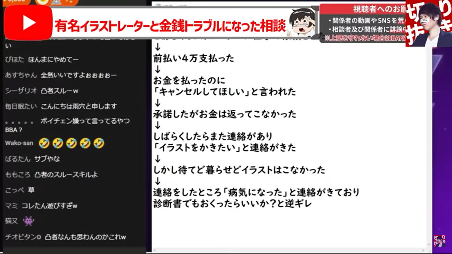 七瀬葵の炎上理由3つ！AI落ちで他人のイラストを批判！暴言連発？ | Cranq