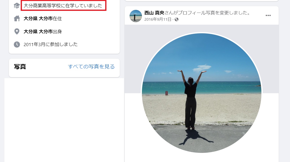 【バチェラー5】西山真央のwikiプロフ＆経歴！出身地は大分で学歴は？ | Cranq