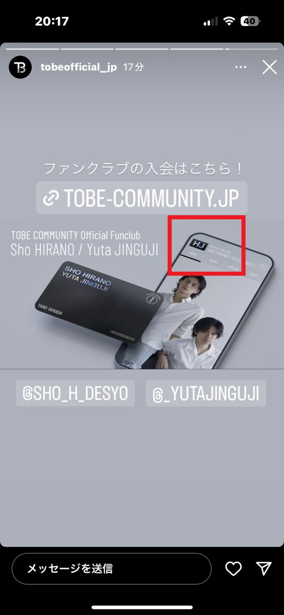 岸優太のTOBE合流確定!?匂わせ6選！公式URLやタッキーツイ画像も | Cranq