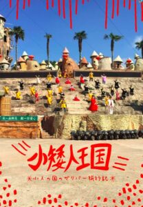 【中国小人】シャオシャオは何者なの？wikiプロフ！年齢は36歳！ | Cranq