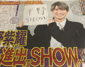 平野紫耀とRIEHATAの匂わせ30選まとめ！FC指輪や衣装が一致？ | Cranq