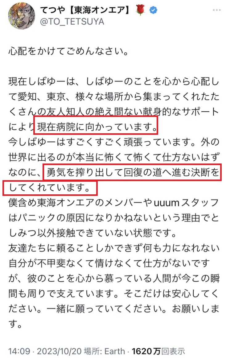 しばゆーは病気なの？候補4つ！パニック障害や躁鬱病・統合失調症の可能性？ | Cranq