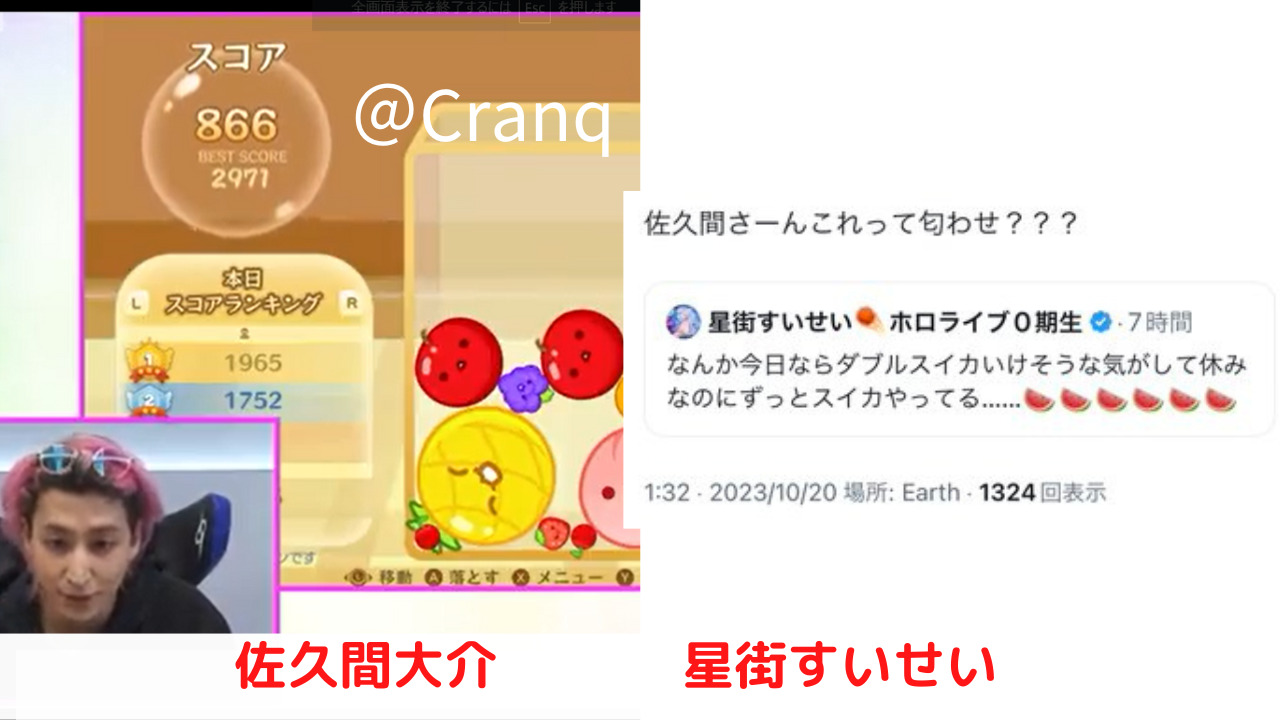 佐久間大介と星街すいせいの匂わせ12選まとめ！Tシャツや焼肉好きが一致？ | Cranq