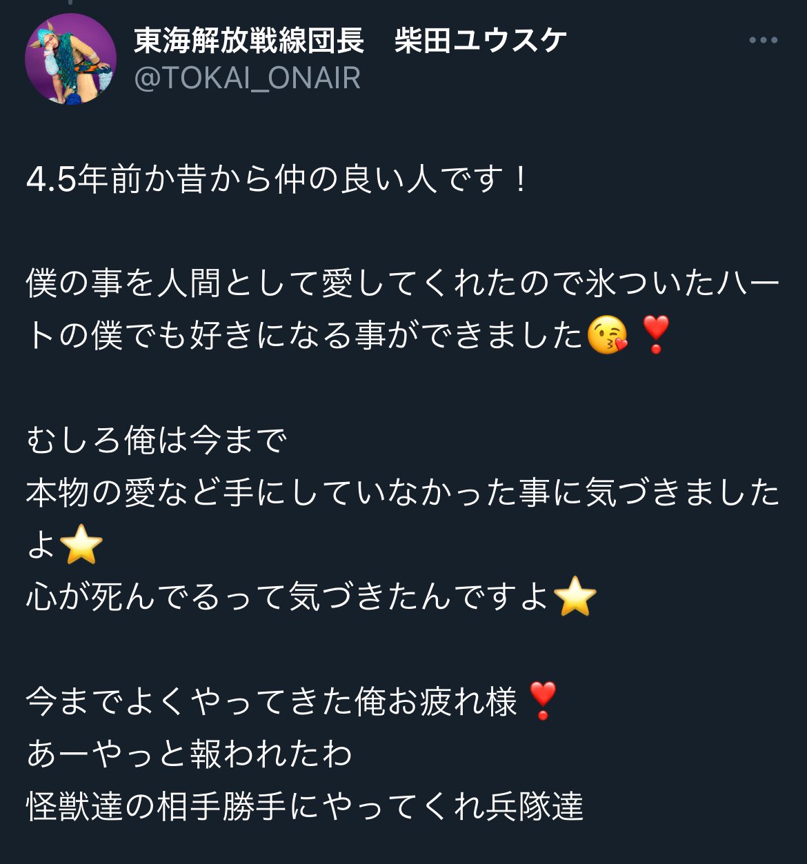 しばゆーの再婚相手は一般人女性？離婚騒動前から不倫疑惑？ホテルでの密会説も | Cranq