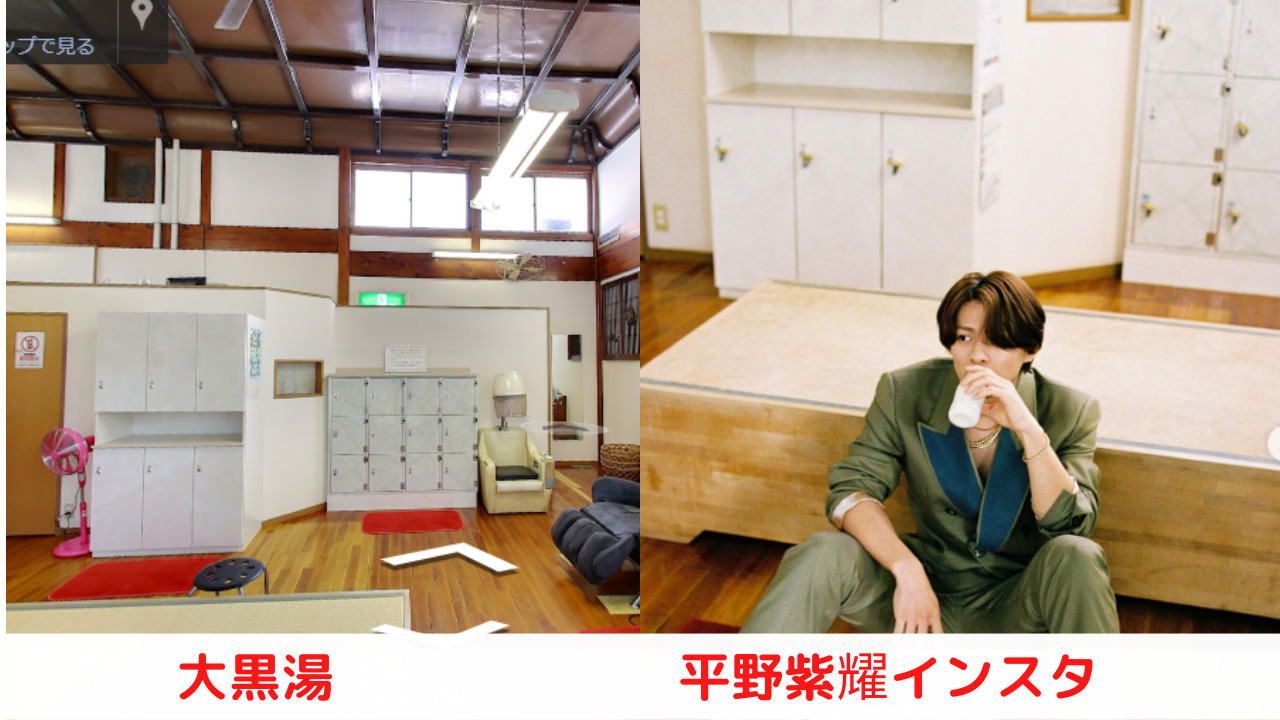 【特定】平野紫耀の銭湯の場所はどこ？押上温泉大黒湯！神宮寺勇太と同行？ | Cranq