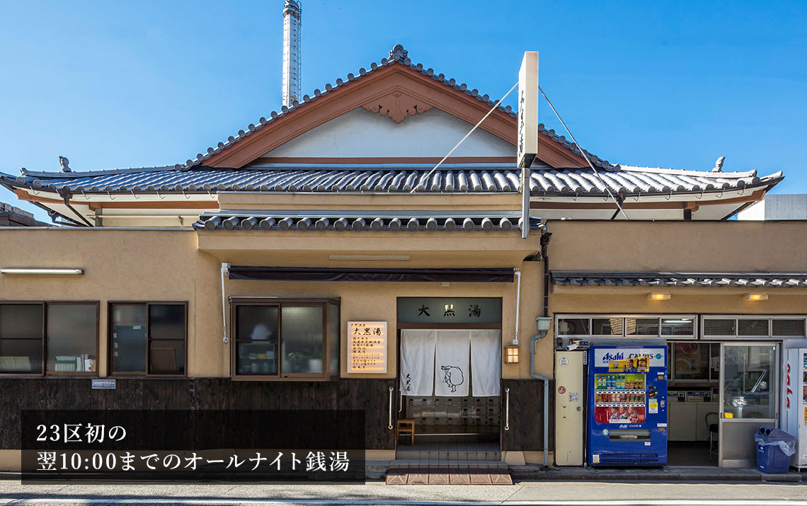 【特定】平野紫耀の銭湯の場所はどこ？押上温泉大黒湯！神宮寺勇太と同行？ | Cranq