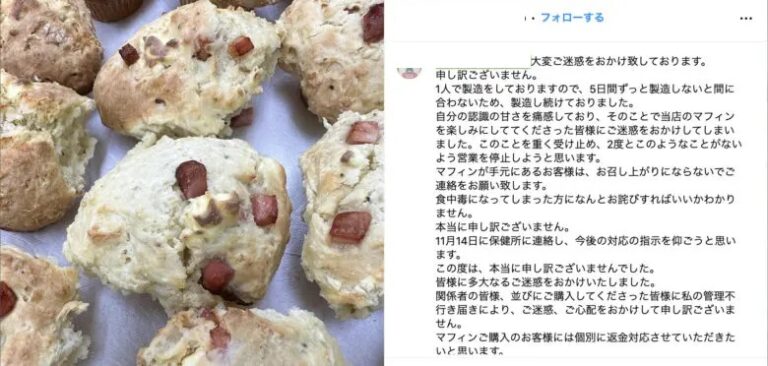 【デザフェス】例のマフィン屋の炎上理由13選まとめ！ブランデーケーキも | Cranq