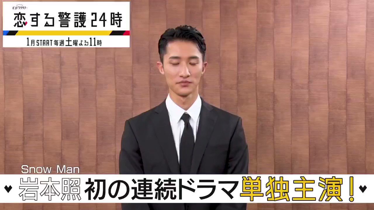【恋する24時】岩本照と白石麻衣にキスシーンはある？ベッドシーンも調査！ | Cranq