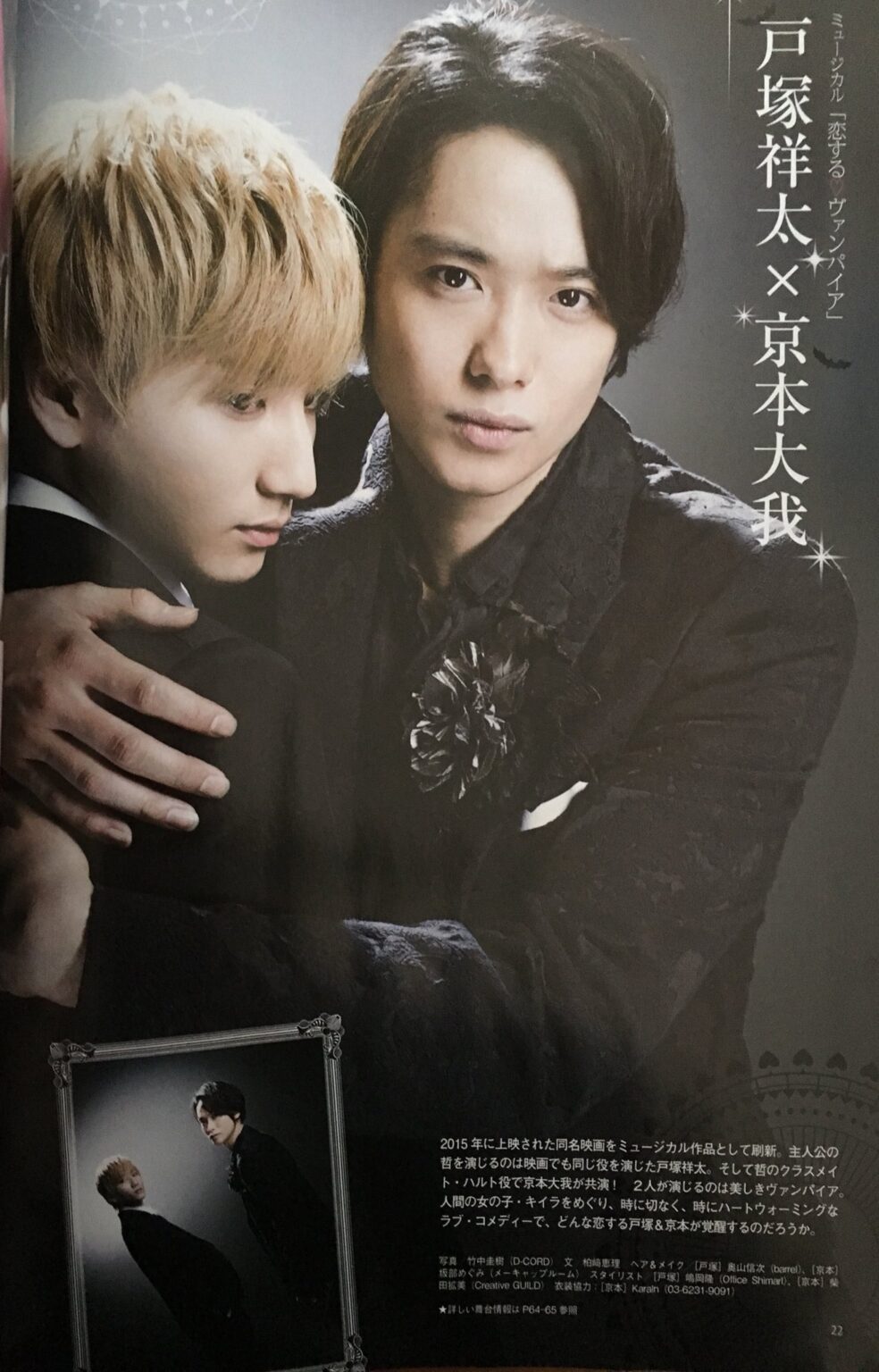 【動画】京本大我の音声流出！内容全文まとめ！A.B.C-Zディスリしたの？ | Cranq