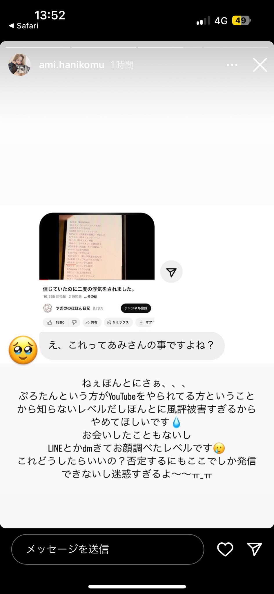 大塚まい子がSNSを削除した理由は？ぷろたん流出リストが関係してる？ | Cranq