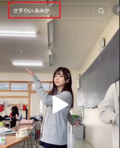 さすらいネキって誰？TikTokerで高校はどこ？名前はさすらいあみか？ | Cranq