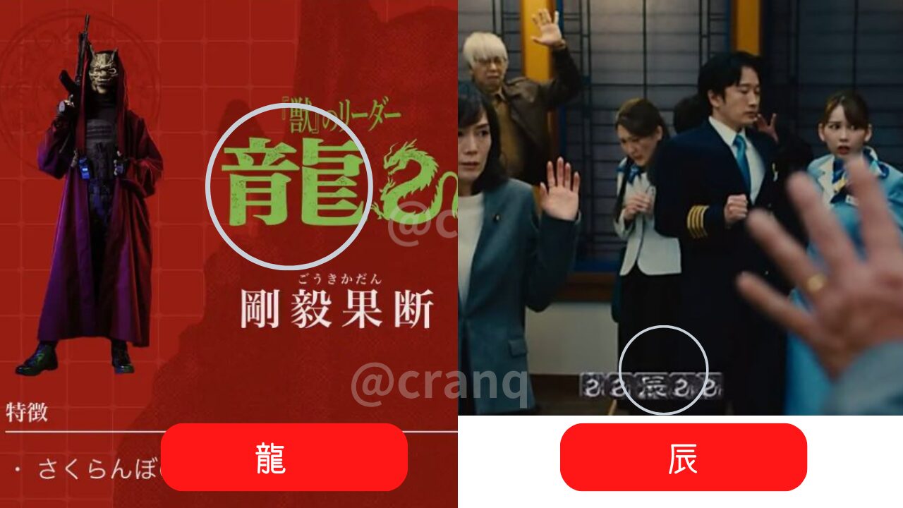 新空港占拠の龍は男女2人で演じてる？理由7つ！高橋海人と高橋メアリージュン？ | Cranq