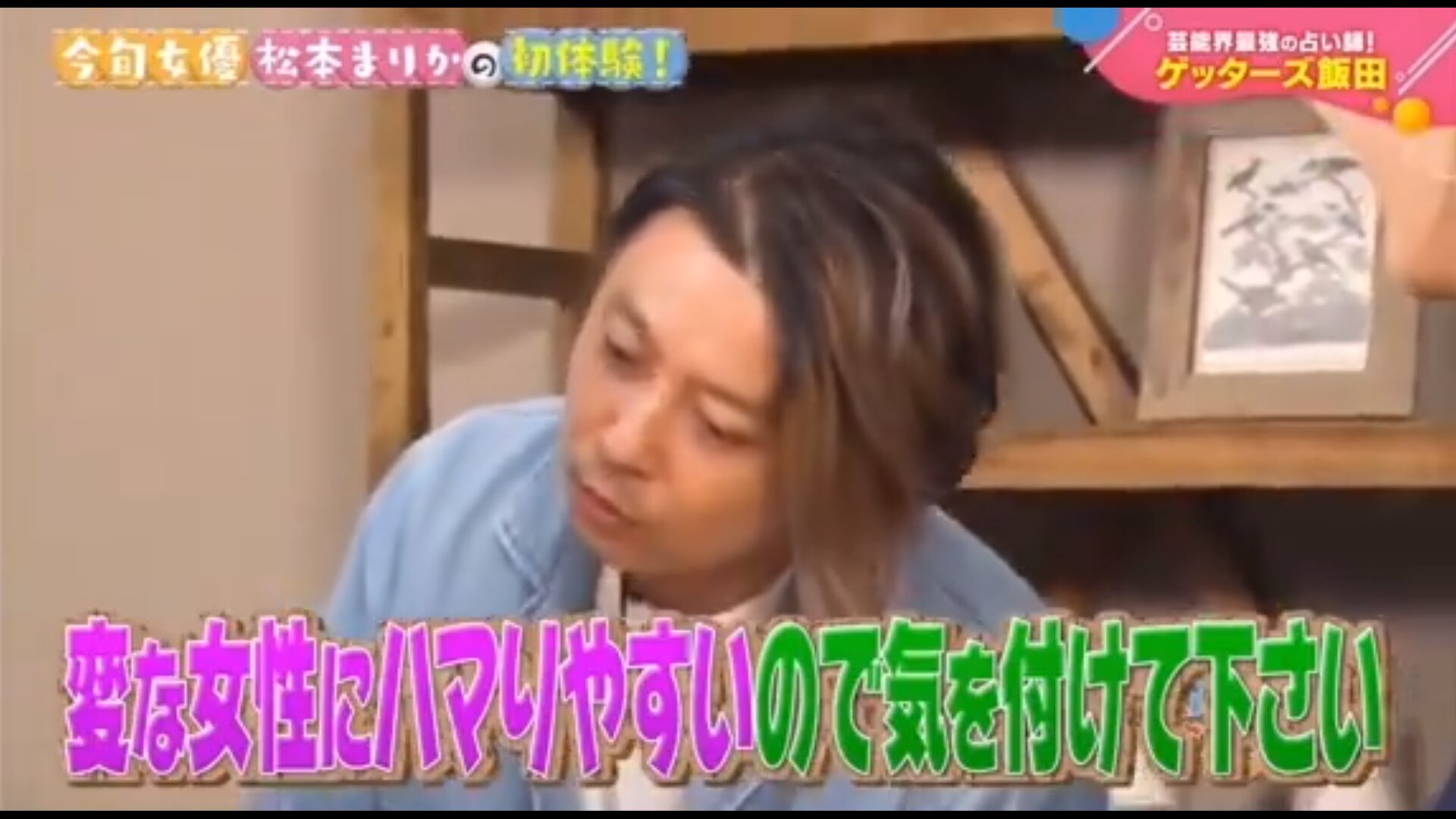 【動画】堂本剛の結婚は占いで予言されてた？予言3つ！ラブちゃんや相性も調査 | Cranq