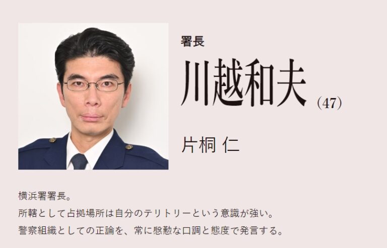 【新空港占拠】キャスト17人の干支まとめ！櫻井翔は戌年で比嘉愛未は寅年！ | Cranq