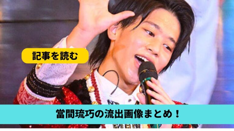 當間琉巧のデート画像が流出！彼女は崎本紗衣？嶋崎斗亜の相手と同一人物？ | Cranq