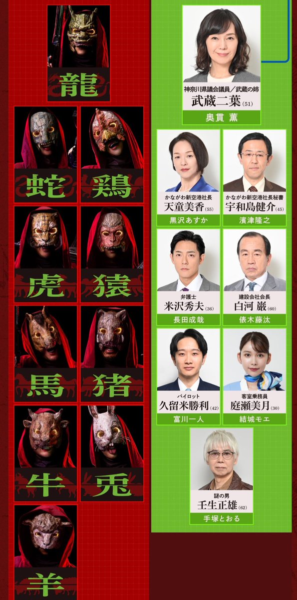 新空港占拠の謎の男（ジェシー）の正体は誰？候補3つ！獣説やFBI説も | Cranq