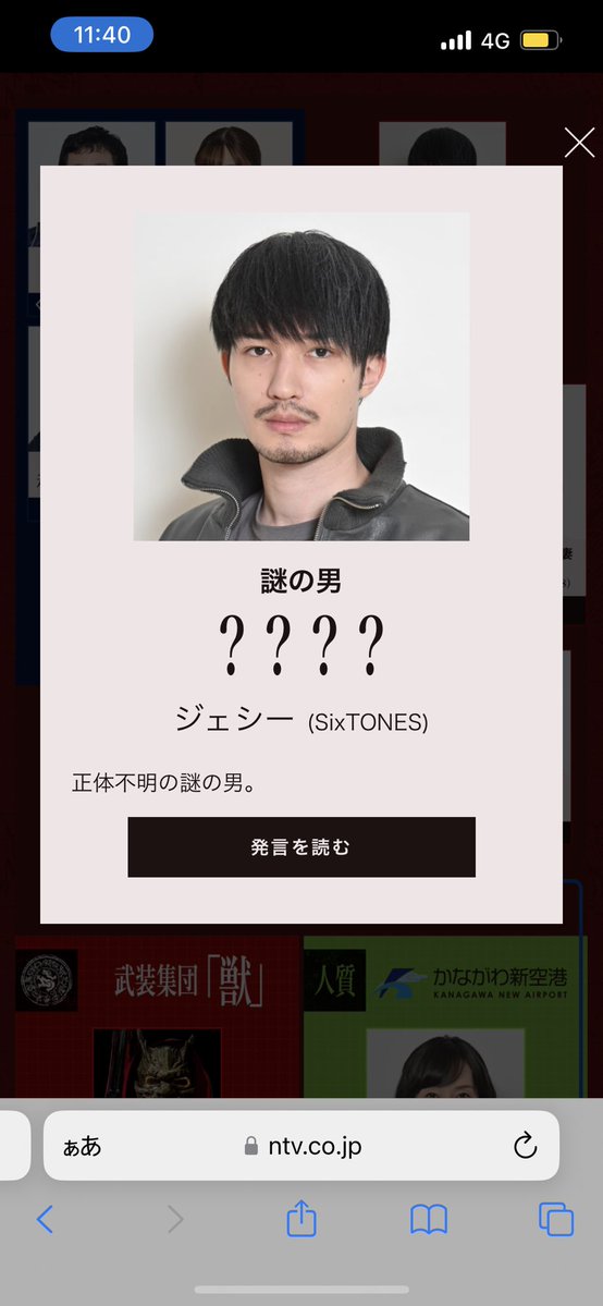 新空港占拠の謎の男（ジェシー）の正体は誰？候補3つ！獣説やFBI説も | Cranq