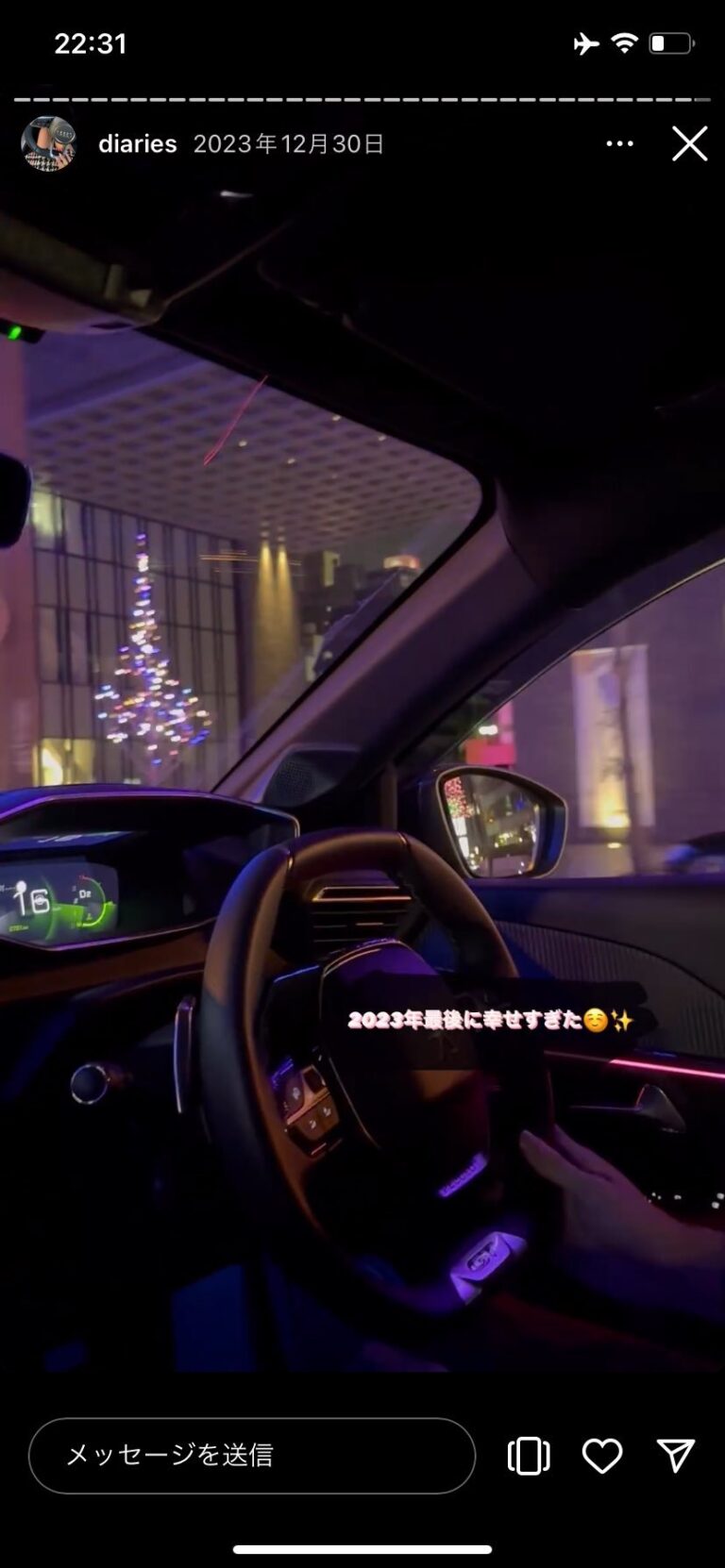 【動画＆画像】岡﨑彪太郎と彼女・桑原七音の匂わせ15選！流出LINEも | Cranq