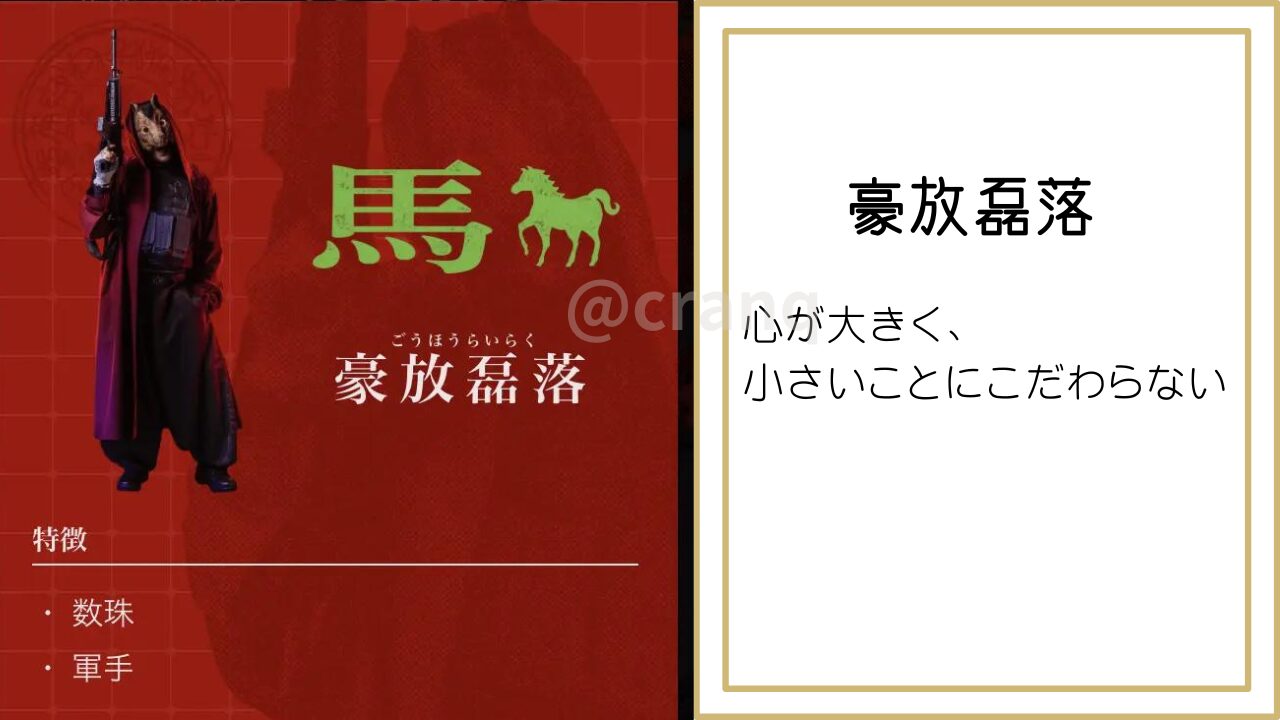 新空港占拠の馬の正体は誰？候補7人！カミナリまなぶや橋本じゅん・池内博之も？ | Cranq